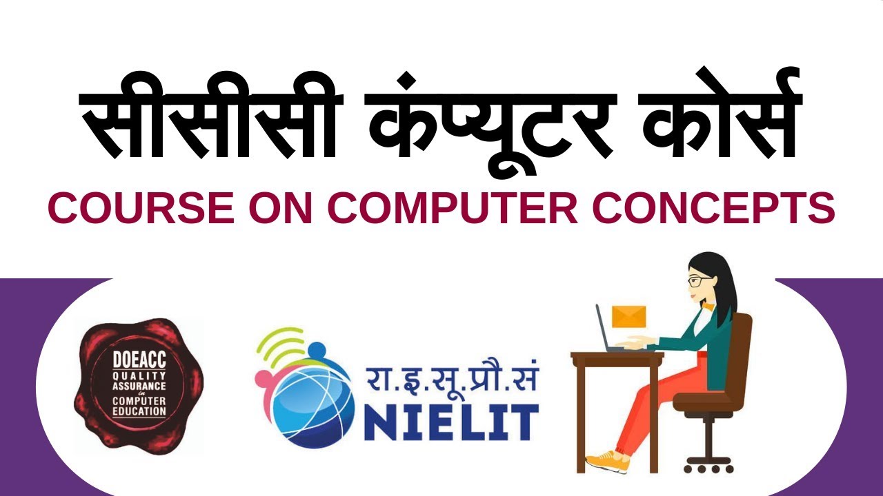 CCC Computer course in hindi - YouTube