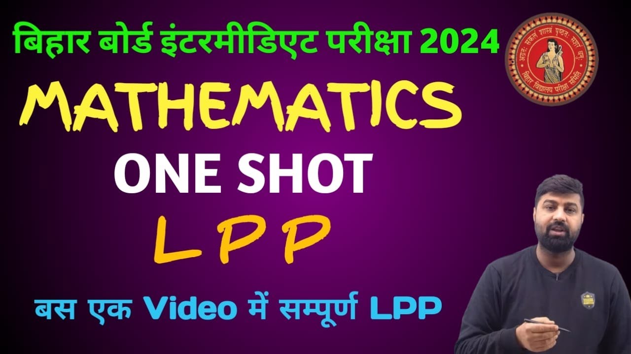 Lpp Chapter 12 Math Class 12 One Shot For Bseb And Jac Board Exam