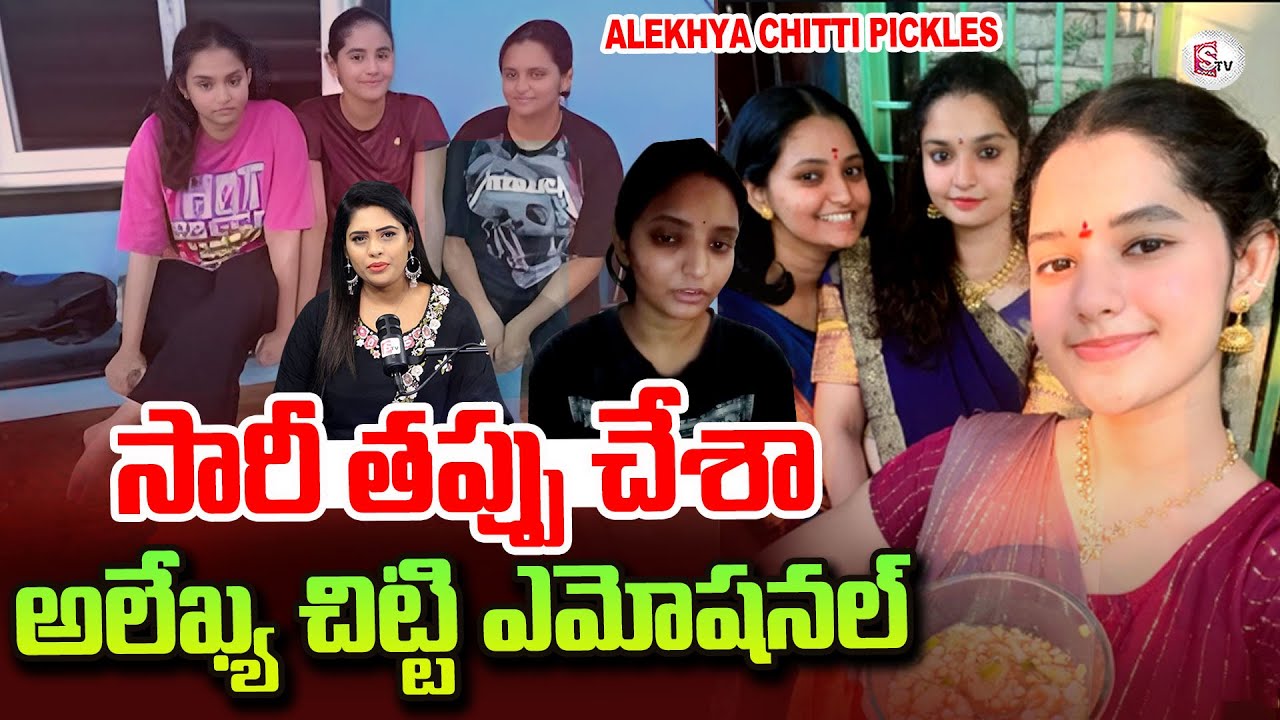 Alekhya Chitti Pickles Issue | Alekhya Chitti Emotional Video | Anchor Suvarna - YouTube
