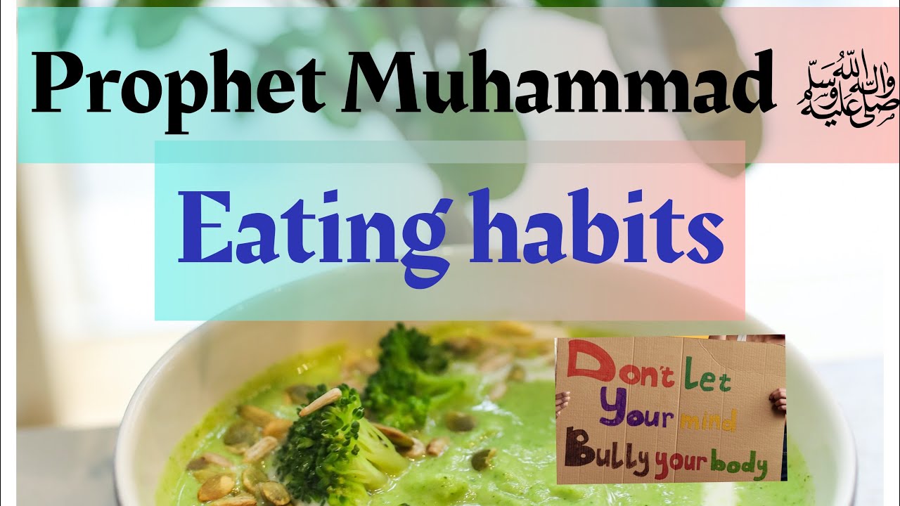 Discover the Surprising Eating Habits of Prophet Muhammad SA - YouTube