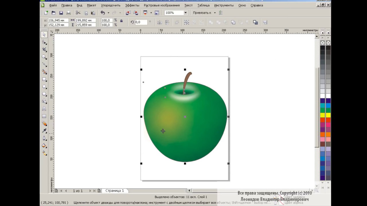 How to draw an apple in Corel Draw - YouTube
