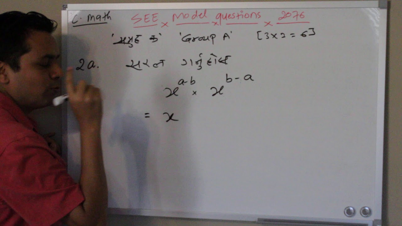 नेपालीमा SEE 2076 Math || Question 2a || Model Set 1 - YouTube