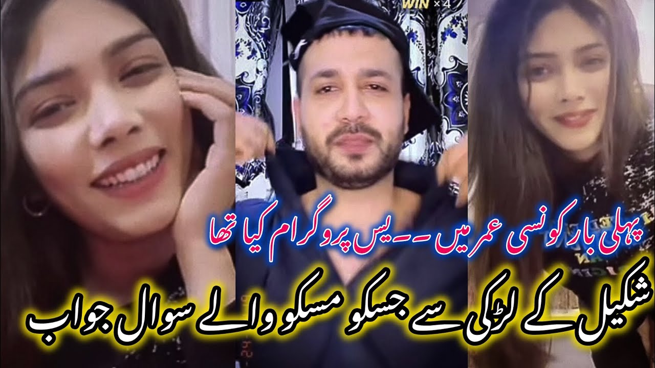 Shakeel asked Questions to Maria , Konsi umer mei pehli bar wich programe #goodmorningpk #live ...