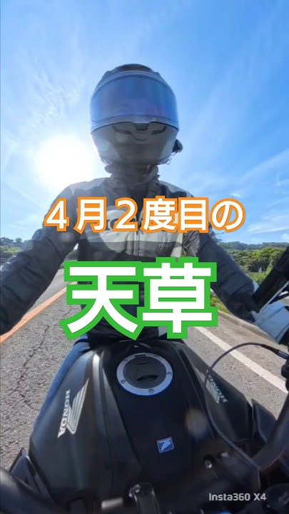 フェリー乗る時、必ず一番乗りになってしまう男。 バイク乗り バイクのある生活 天草 熊本ツーリング 島原 Cb125r たーくんの
