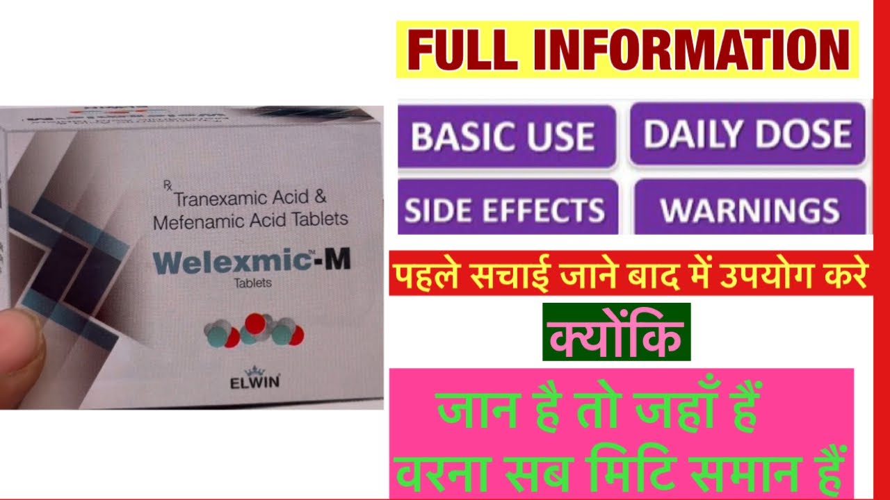 Welmic M Tablet Full Information In Hindi | Uses | Side effects ...