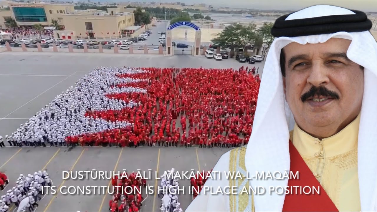 Bahraini National Anthem - Baḥraynunā - YouTube