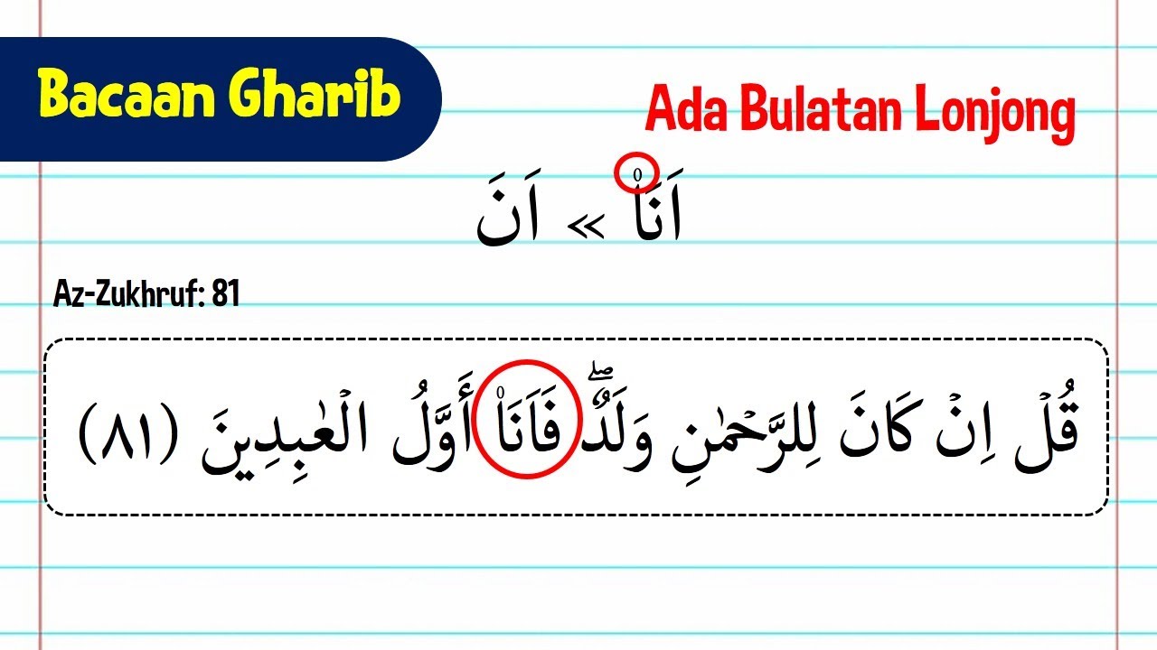 Bacaan Gharib Ana (انا) | Shifr Mustathil - YouTube