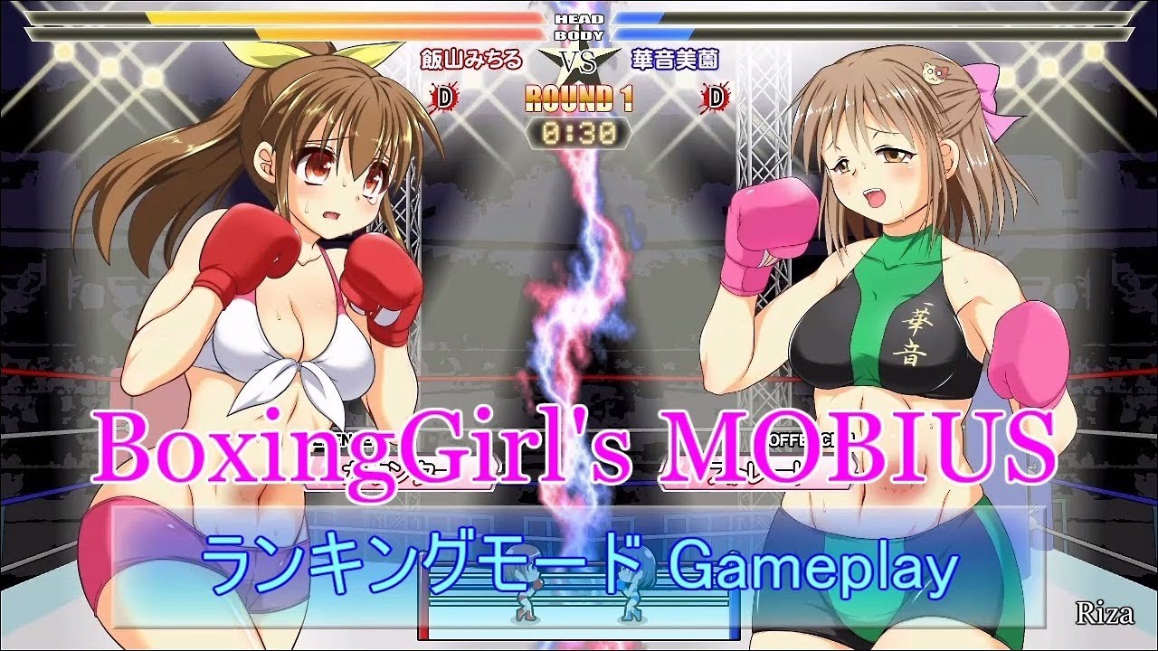 [同人ゲーム] BoxingGirl's MOBIUS ランキングモード Gameplayです - YouTube