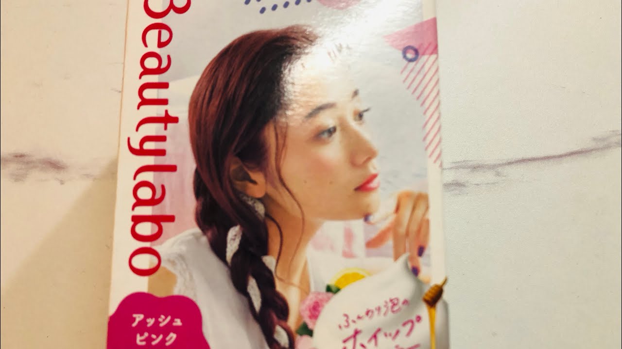 Beautylabo hair dye ash pink color #review #hairdyeathome - YouTube