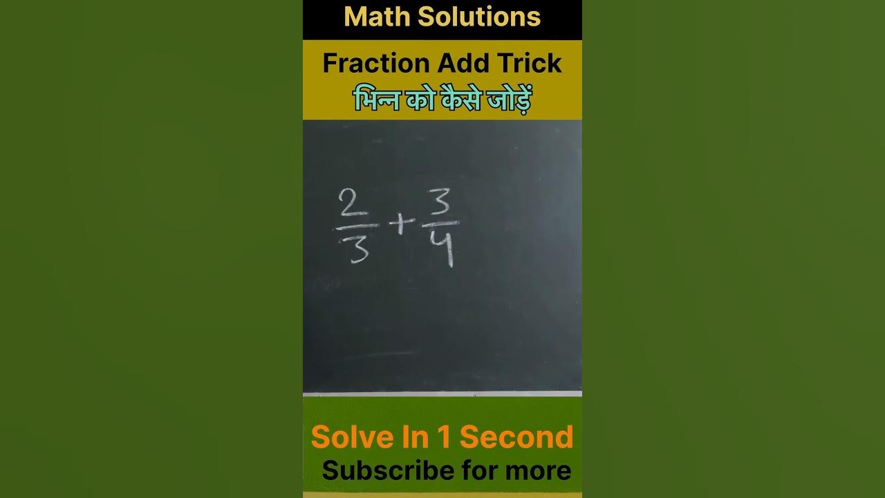 Addition of Fractions Trick🔥 भिन्न को कैसे जोड़ें💯 Solve in 1 Second #mathstricks #maths #shorts ...
