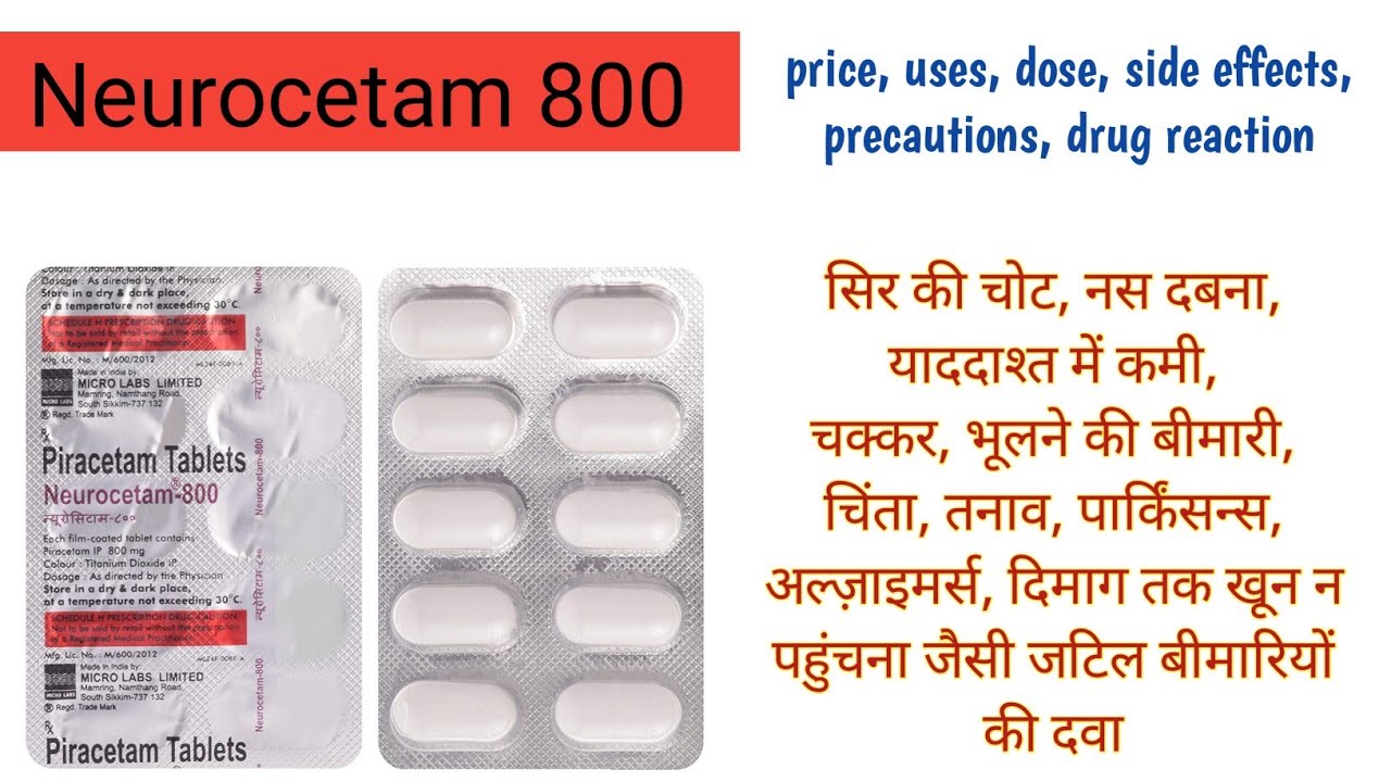 Neurocetam Tablet Piracetam Tablets 800 Mg In Hindi YouTube Neurocetam Tablet Piracetam Tablets 800 Mg In Hindi YouTube