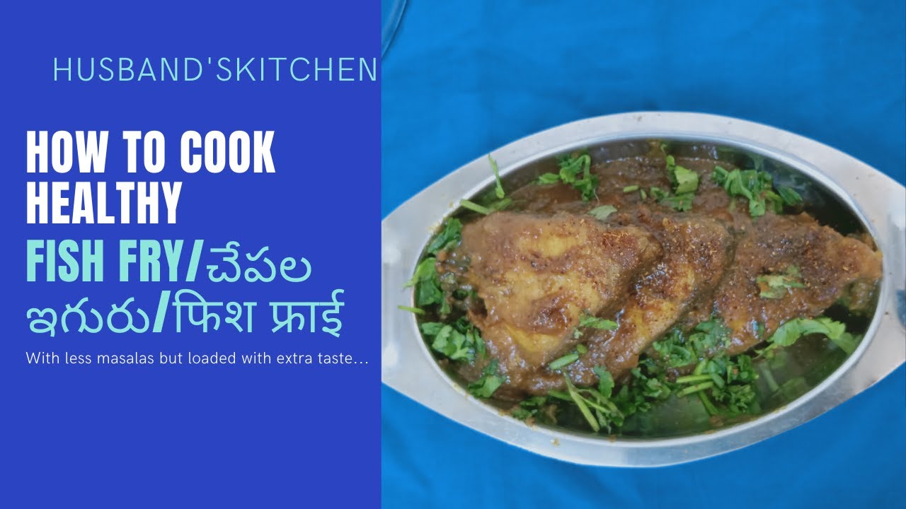 Roopchand Fish fry || చేపల ఇగురు || फिश फ्राई - YouTube