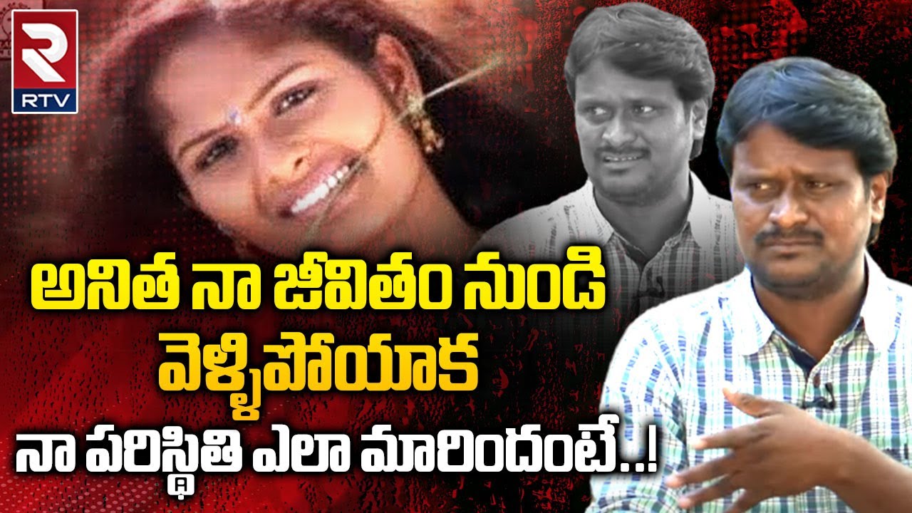 Anitha O Anitha Singer Nagaraju Emotional Interview | నా పరిస్థితి ఎలా ...