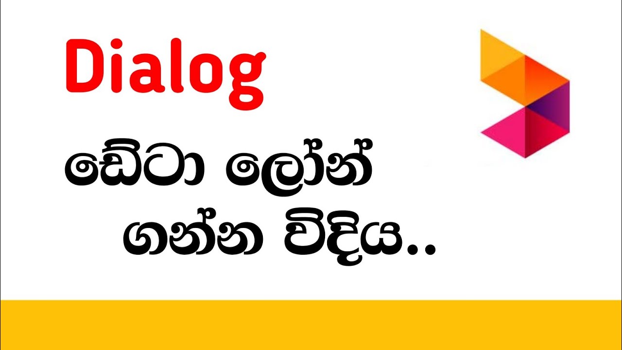 How to Get mobile data Loan (Dialog) sinhala. @NuwanTechnic. - YouTube