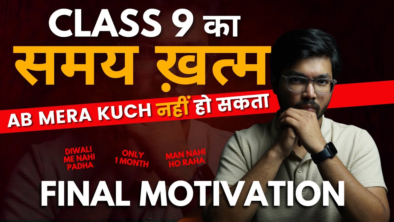 I can't study anymore - Class 9 MOTIVATION: FINAL Time is here! - YouTube
