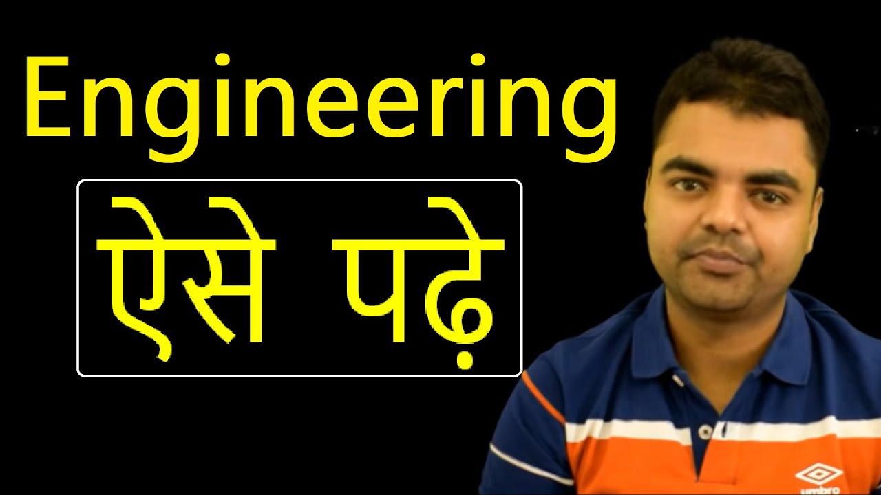 How To Study Engineering In Hindi How 3 Changes Make Me College how-to-study-engineering-in-hindi-how-3-changes-make-me-college