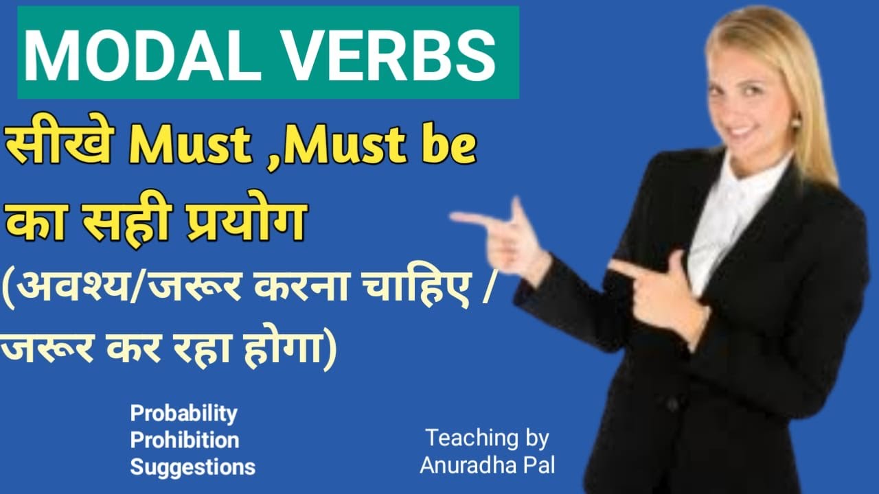 Use of Must ,Must be | Modal verb Must, Must be | Must का प्रयोग | Use ...