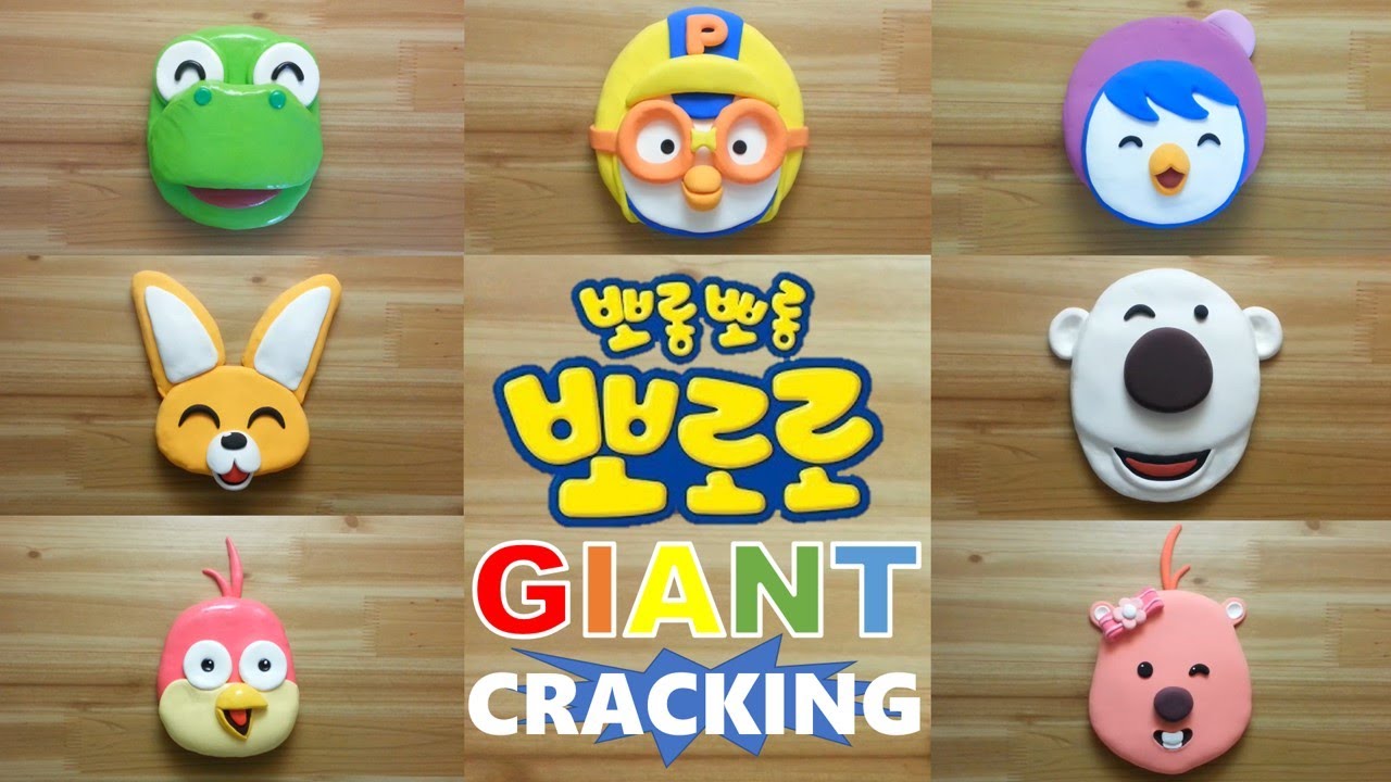 GIANT Pororo clay cracking collection 거대 뽀로로 점토 부수기 모음 - YouTube