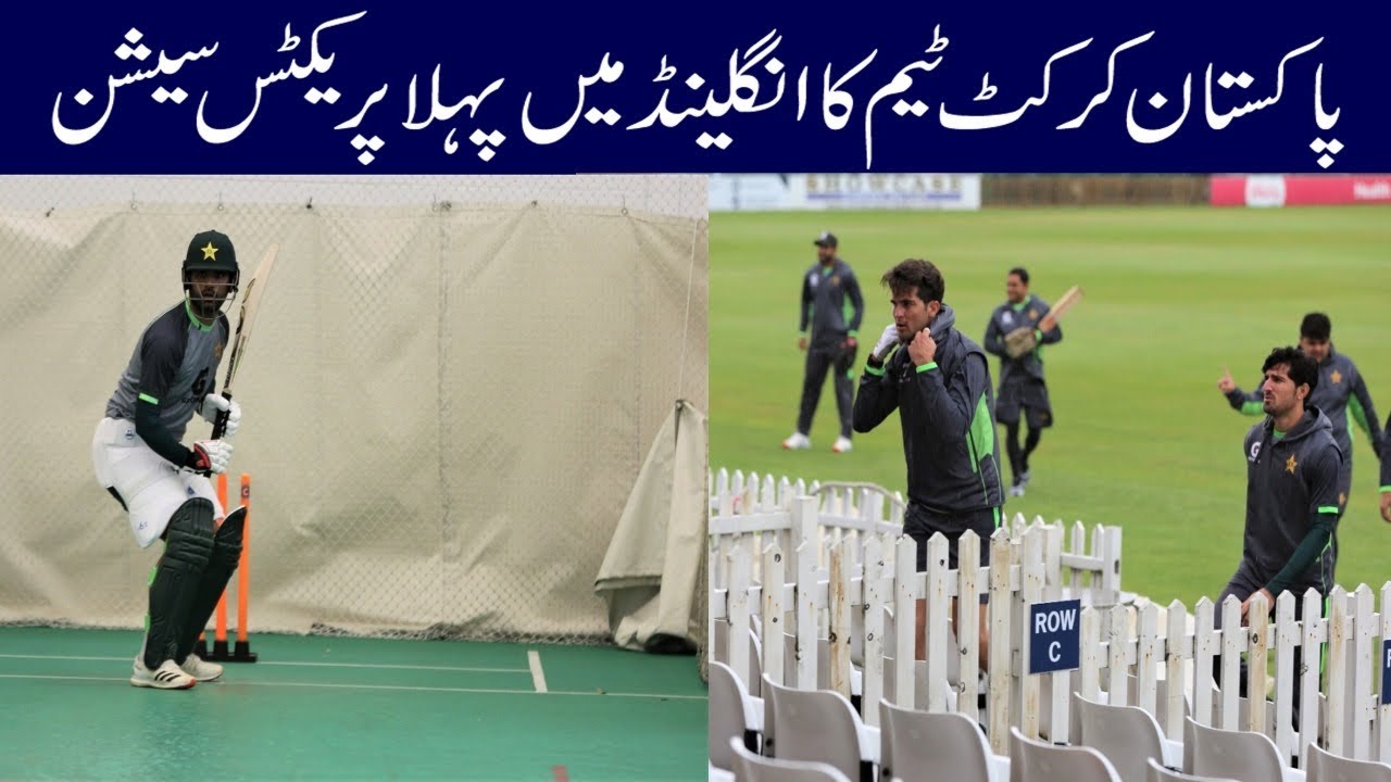 Pakistan Cricket Team First Practice Session at Derby | Pakistan vs ...