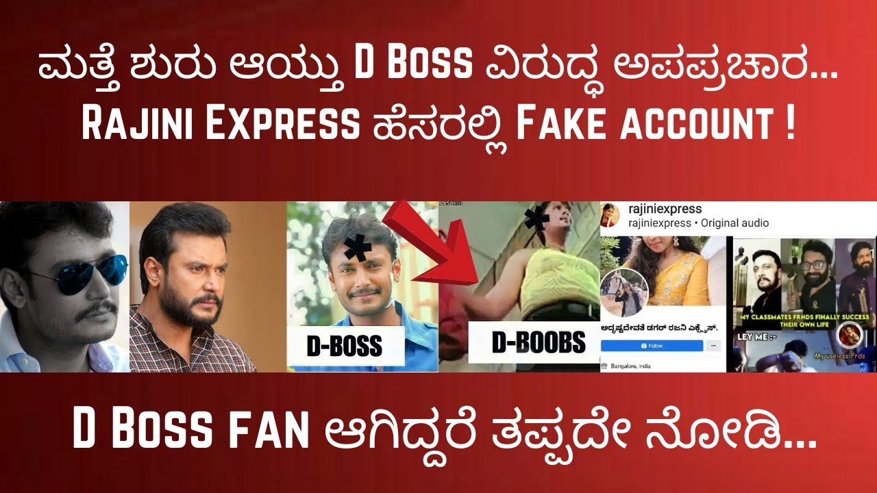 Social Media ದಲ್ಲಿ ಮತ್ತೆ D Boss ಗೆ ಅವಮಾನ 😠...D Boss fans ತಪ್ಪದೇ ನೋಡಿ ...