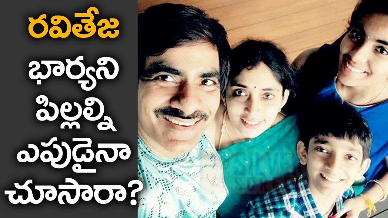 Telugu Hero Ravi Teja Family Pics