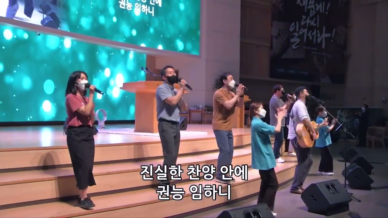 우리주안에서노래하며 높이계신주님께 예수사람찬양단 반야월교회 Youtube