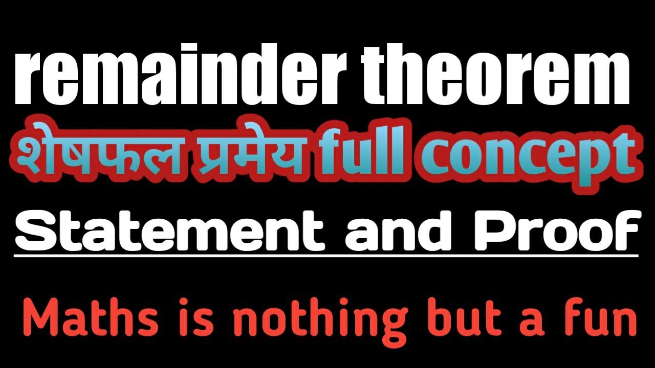 Remainder Theorem Statement And Proof In Hindi Class 9th Usefull remainder-theorem-statement-and-proof-in-hindi-class-9th-usefull