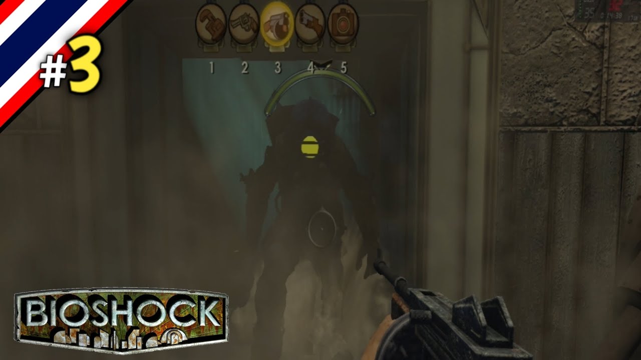 Bioshock #3 คิดชื่อคริบไม่ออก - YouTube