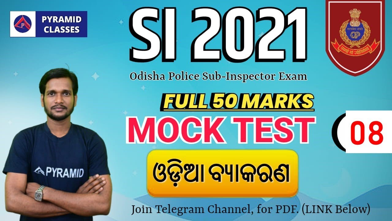Odisha Police si 2021 exam date | si Odia mock test | police ...
