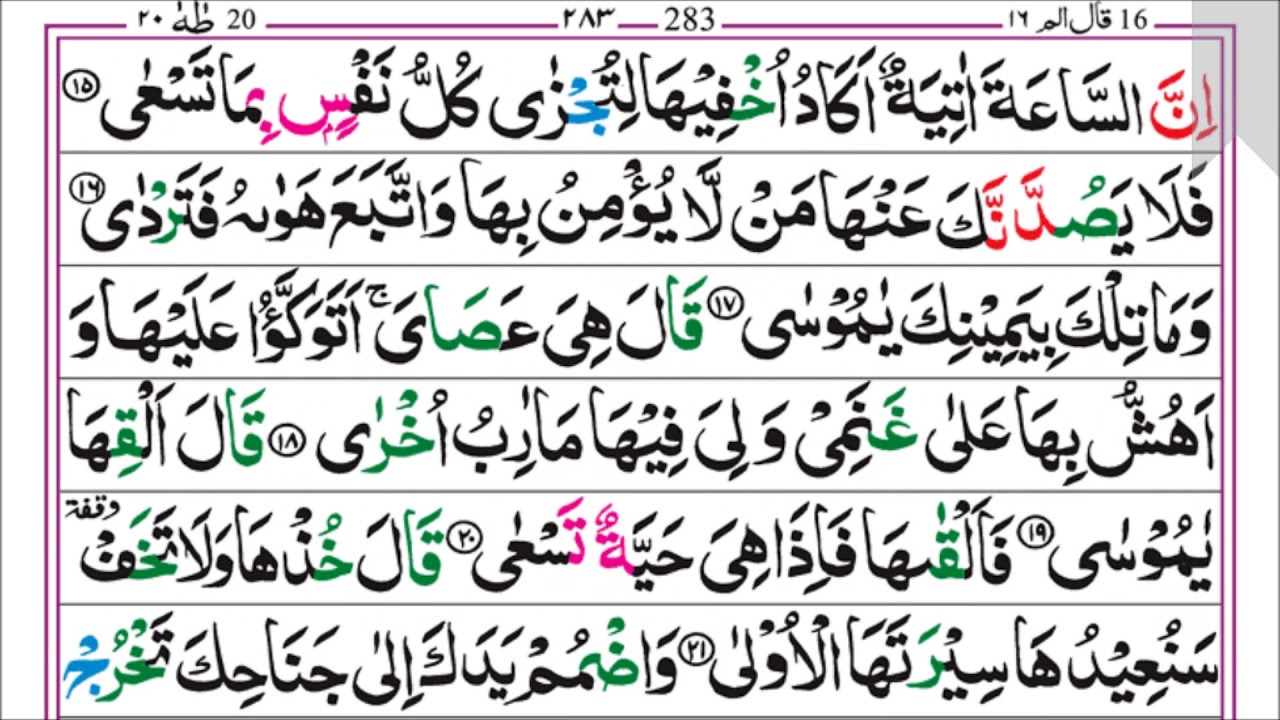 20 Surah TAHA Pashto translation 4k مشاری راشدالعفاسی