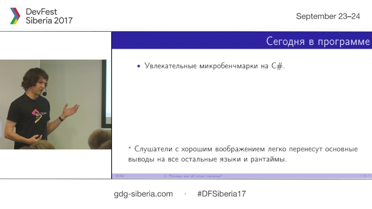 Сложности бенчмаркинга - Андрей Акиньшин | DevFest Siberia 2017 - YouTube