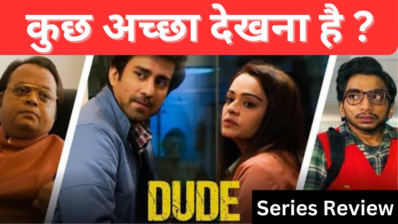 Dude Web Series Season 1 & 2 Review | Ambrish Verma | Arun Kushwah ...