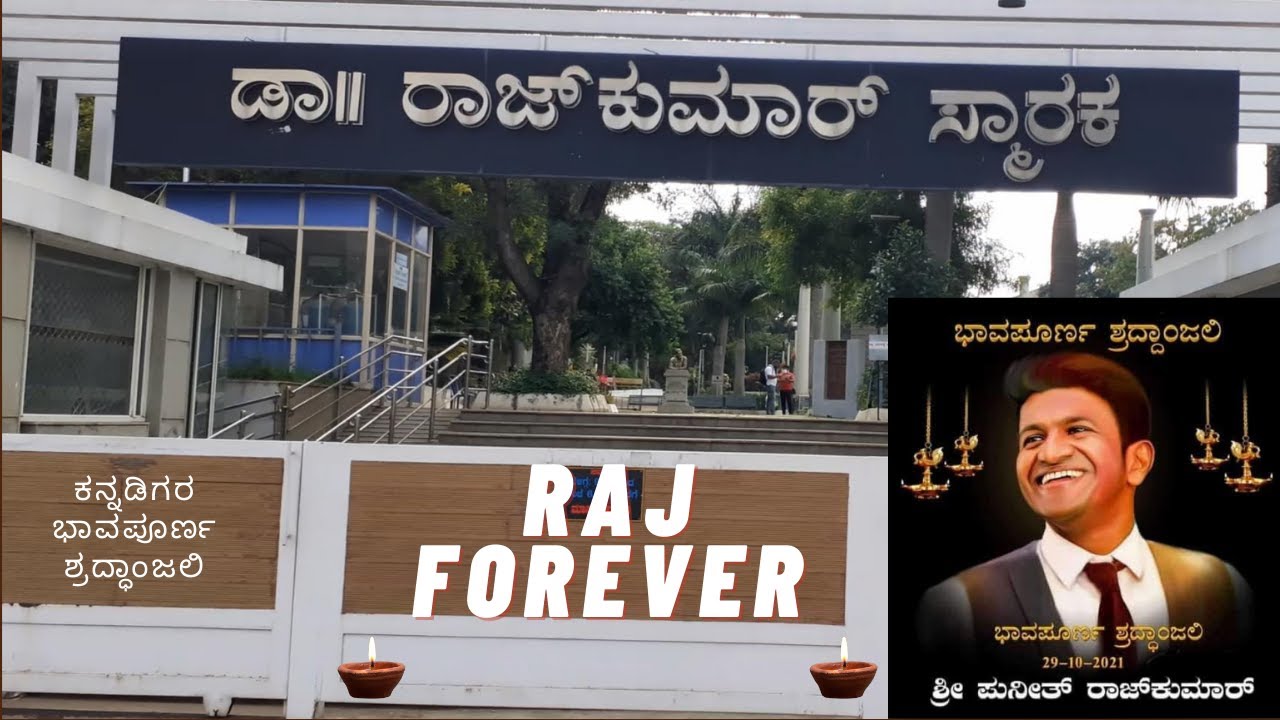 Rajkumar smaraka | Dr Raj Samadhi | Rajkumar memorial | Kanteerava ...