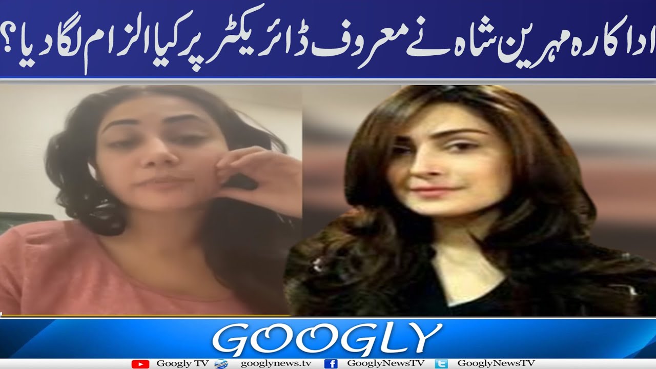 Actress Mehreen Shah Nai Mash-hoor Director Ehsan Zaidi Per Kya Ilzam ...