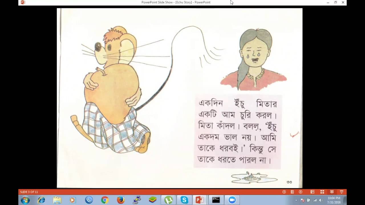 Bangla Lesson Promo Youtube