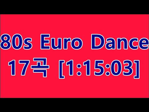80s Euro Dance PartⅠ- 17곡 [cdh pop #008] - YouTube