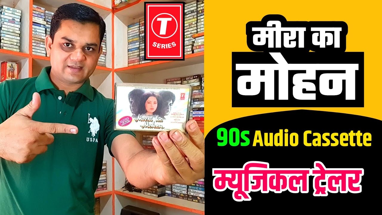 Meera Ka Mohan । 90s Old T Series Audio Cassette Musical Trailer ...