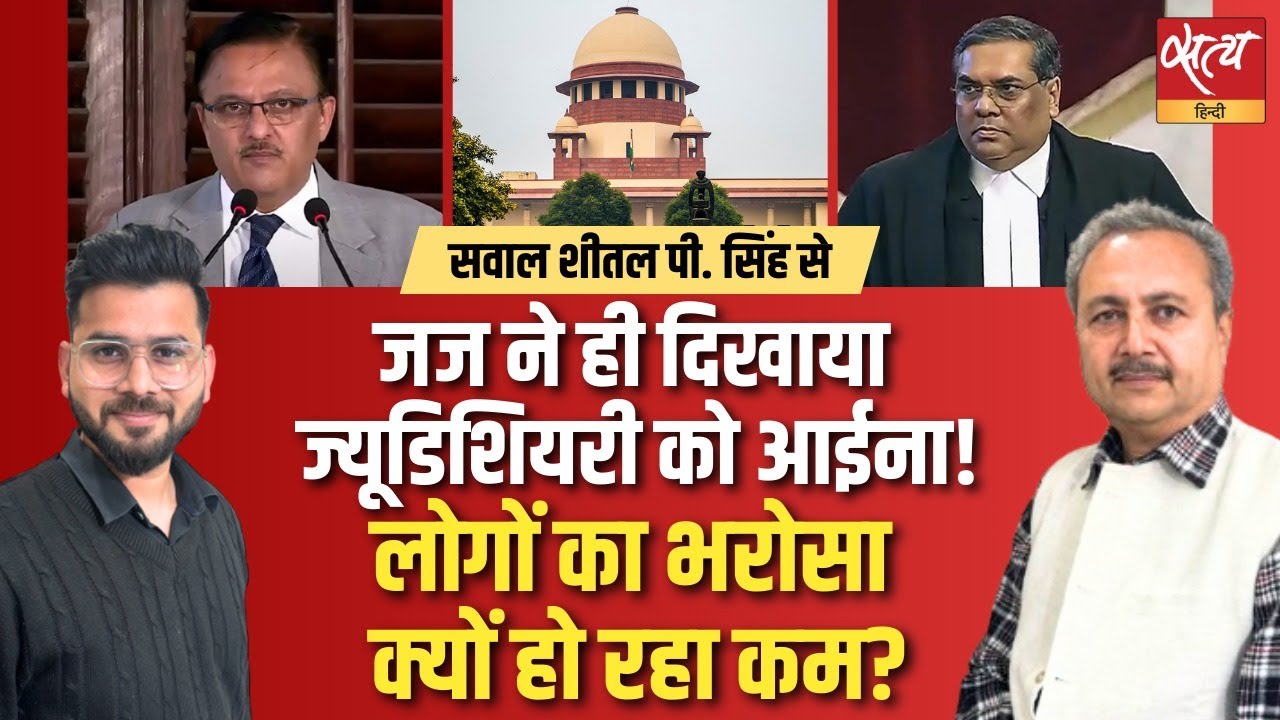 Supreme Court Judge Breaks Silence on Judicial System’s Crisis - YouTube