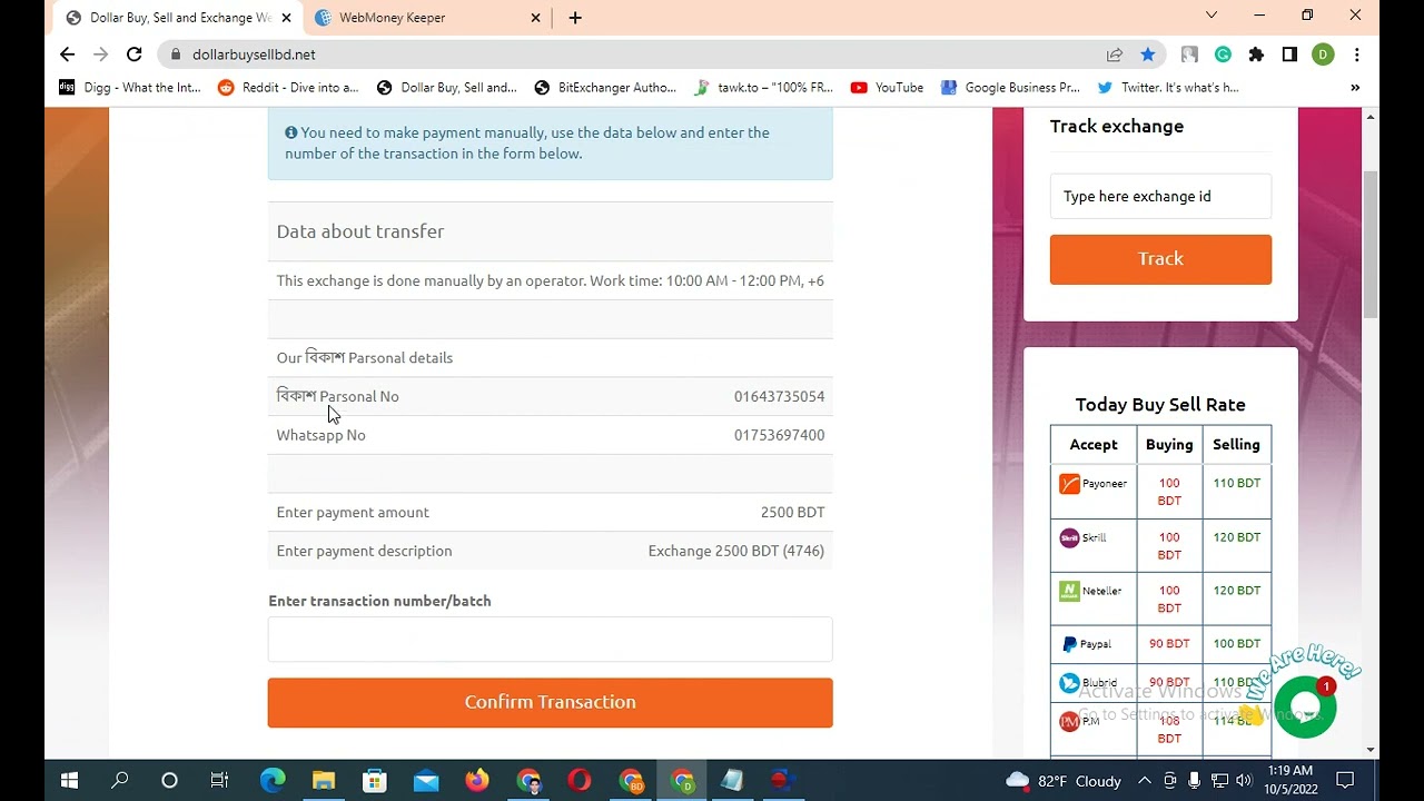 How to Exchange Web Money to Bkash 2022-Bkash to WMZ-WMZ Buy Sell ...