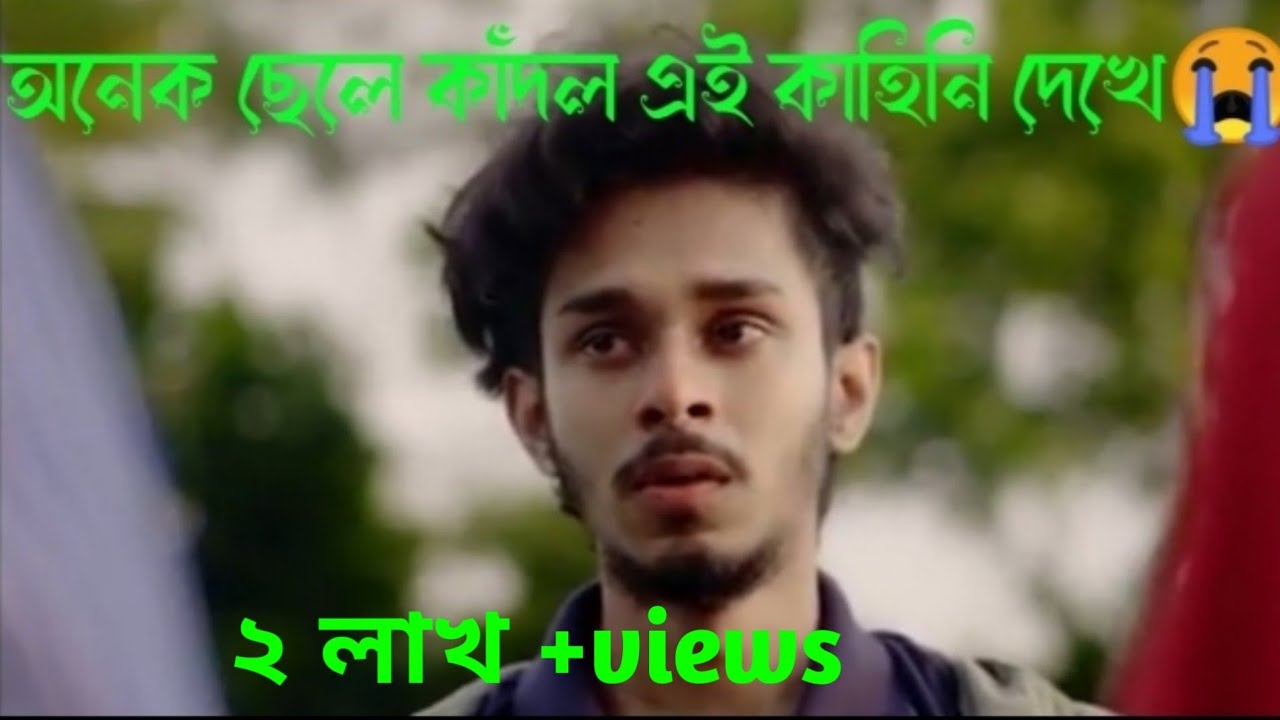 নির্জন নাহুল কষ্টের কথা😭new nirjon nahuel natok,nirjon koster natok,sad nirjon nahuel,Bangla ...