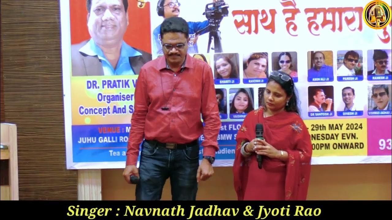 Phool Tumhe Bheja Hai l Cover By l Navnath Jadhav & Jyoti Rao - YouTube
