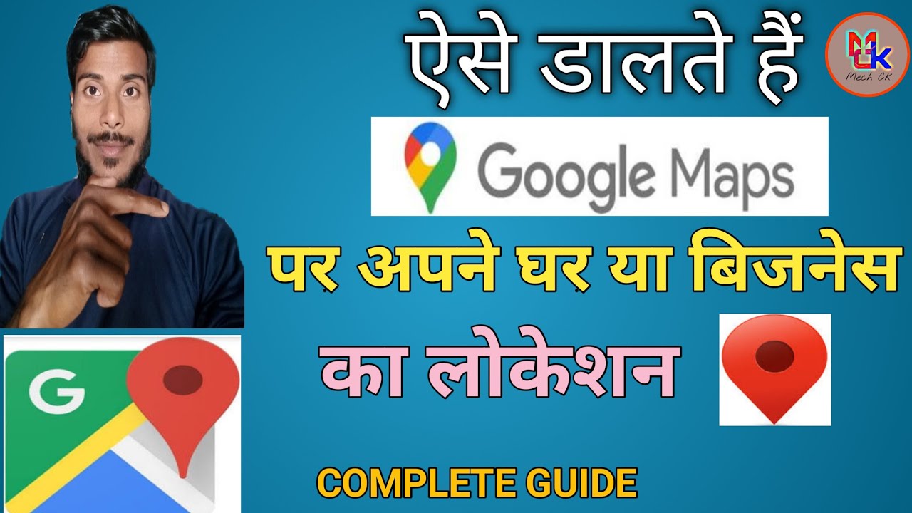 How To Add Location In Google Maps Add Shop Location In Google Maps Google Maps YouTube how-to-add-location-in-google-maps-add-shop-location-in-google-maps-google-maps-youtube