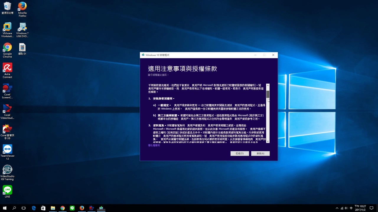 [windows os usb安裝] step2 win10下載 - YouTube