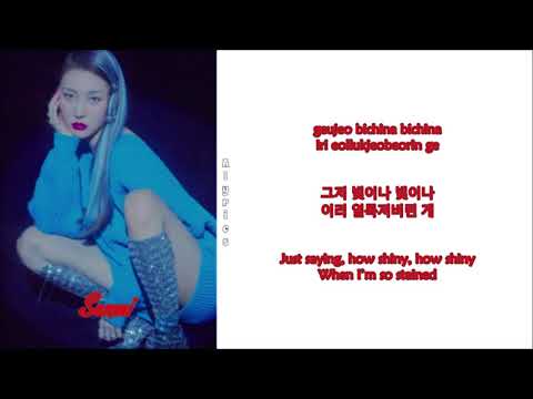 Sunmi (선미) - Black Pearl (Rom-Han-Eng Lyrics)