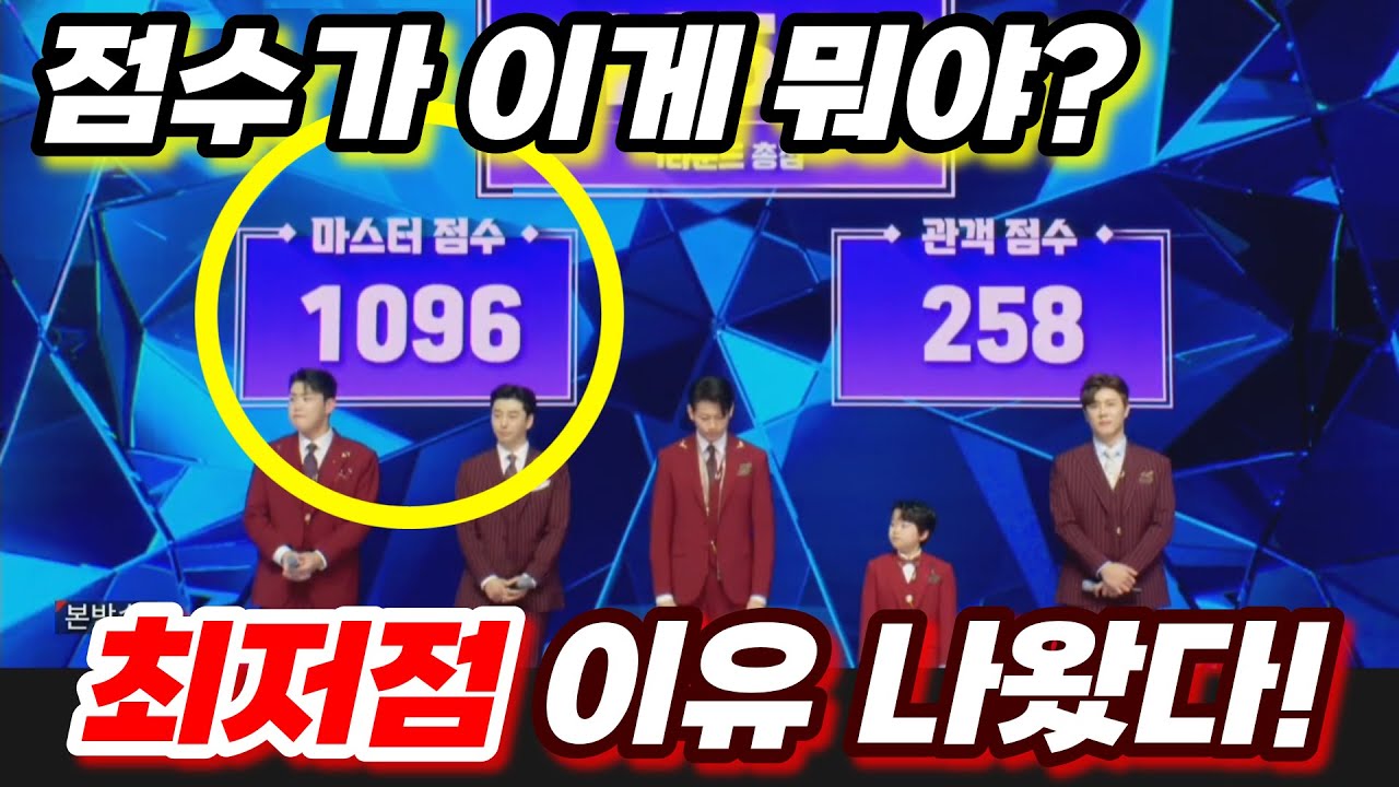 최초공개 마스터점수 논란 정리 진해성 황민호 김용필 이하준 고정우 미스터트롯2 미스터트롯2 다시보기 미스터