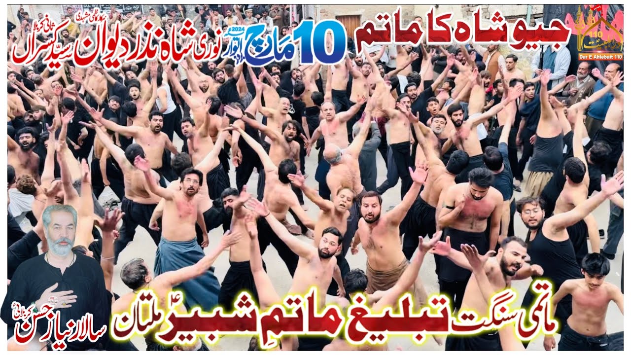 Aj Bhi Matam Jahan Main Nusrat E Shabir Ha | Anjuman Tableeg Matam E ...
