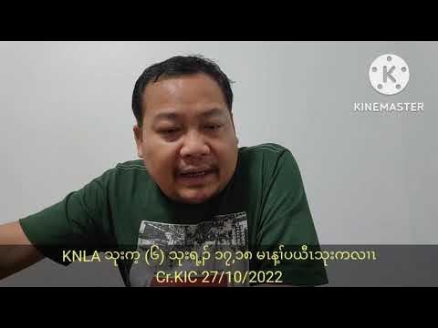 သုးက့ (၆) သုးရ့ၣ် ၁၇,၁၈ မၤန့ၢ်ပယီၤသုးကလၢၤ Cr.KIC 27/10/2022 - YouTube