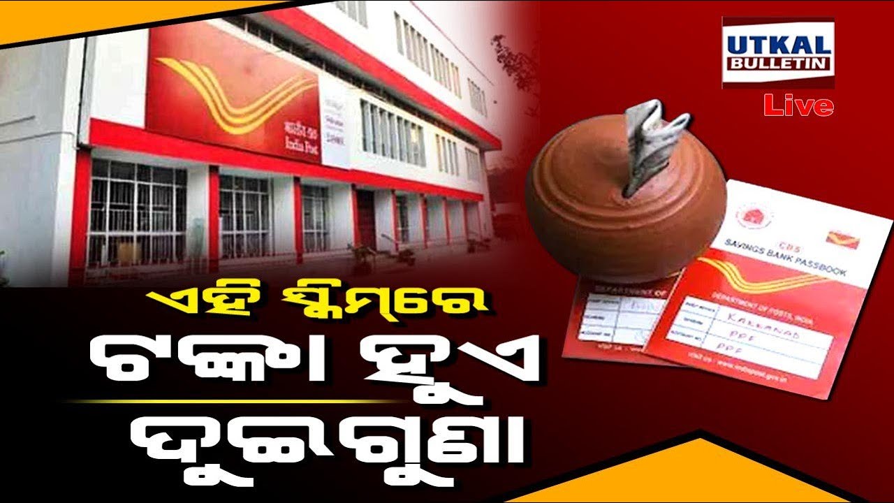 Postal Investment Plans to Double Your Money | Indian Post Office ...