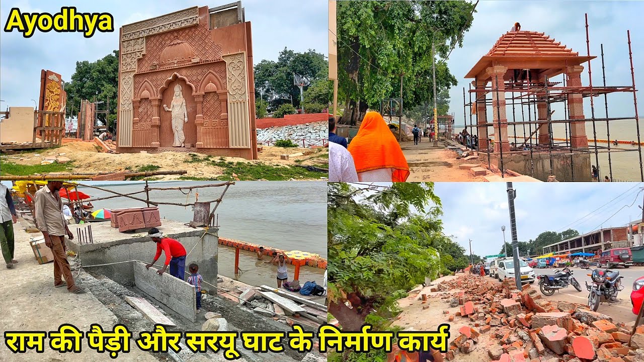 Ayodhya redevelopment/Ayodhya ram ki paidi के निर्माण कार्य/Ayodhya ...