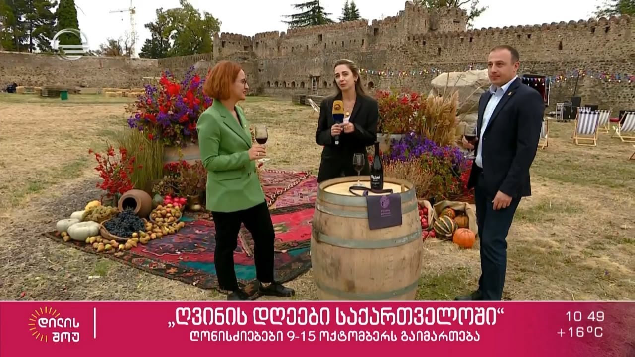 ყოველწლიური ღვინის ფესტივალი „ღვინის დღეები საქართველოში“ პირდაპირი